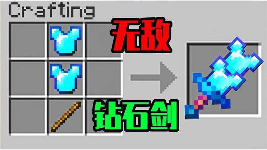 我的世界:当我做出特制的钻石剑,敌人挨到我直接上天?