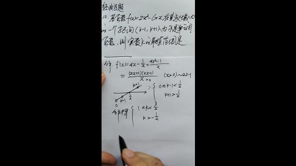 高考数学之函数的单调性