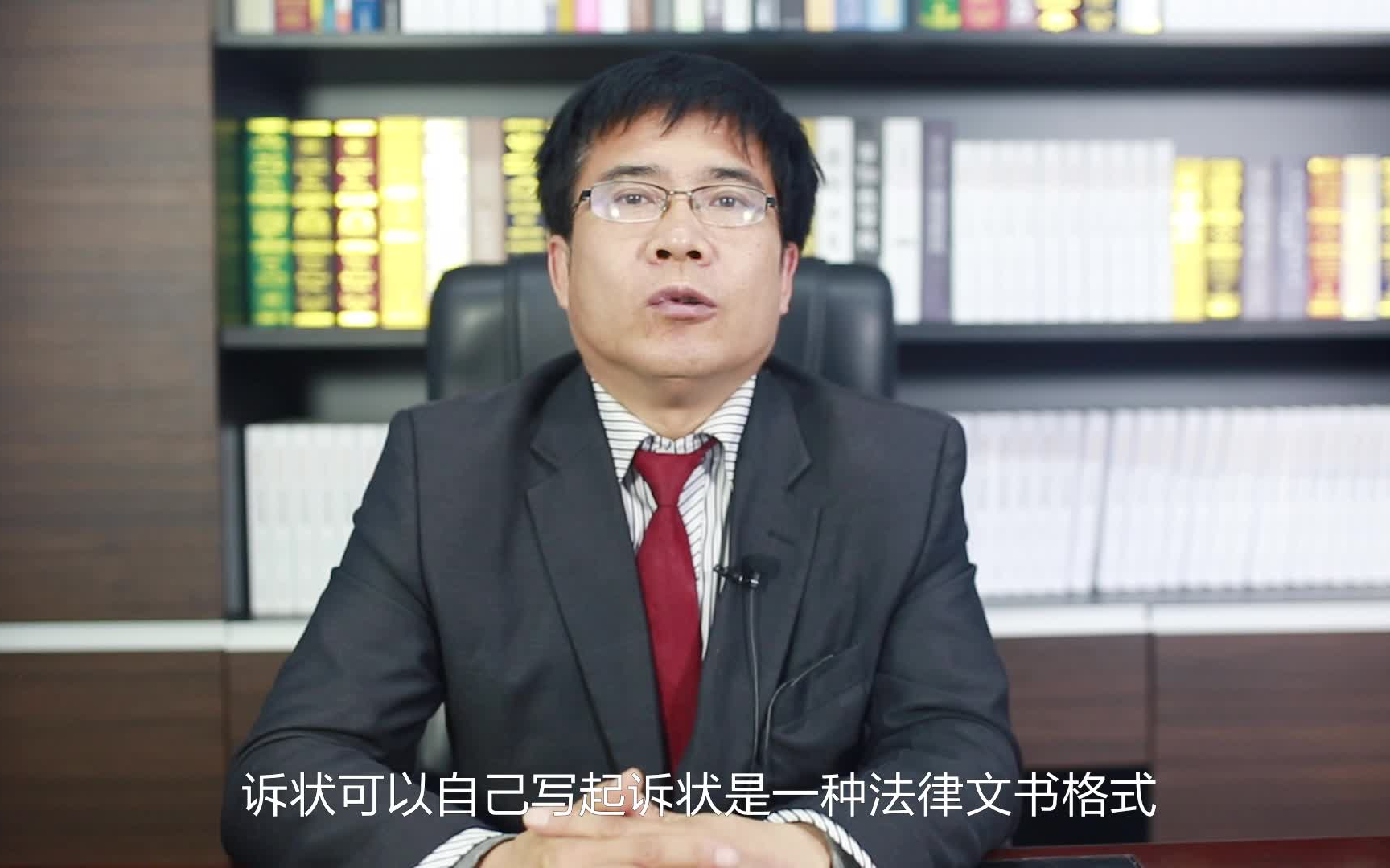 诉状可以自己写吗
