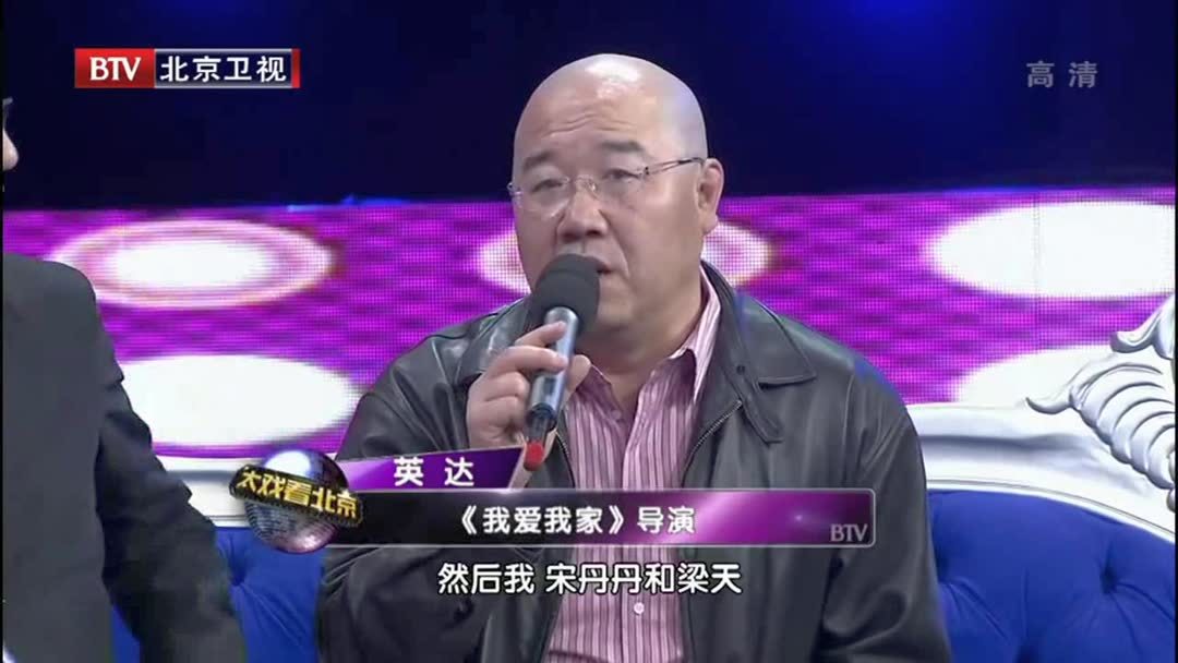 大戏看北京:《我爱我家》中谁是最难请的客串演员,英达:葛优