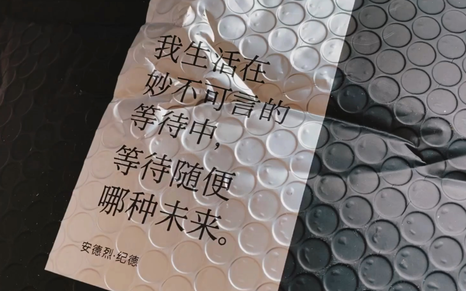 拆快递/撕日历/玩眼影