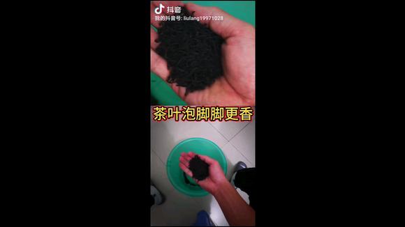 茶叶泡脚去脚气