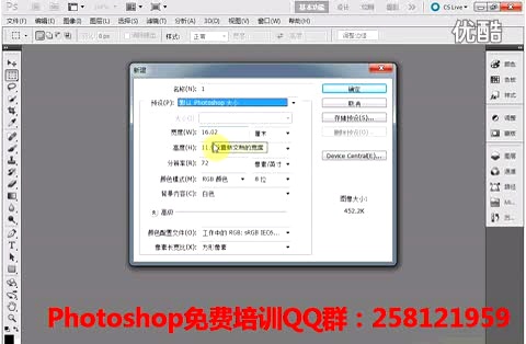视频教程:photoshop 新建文档(件)的方法