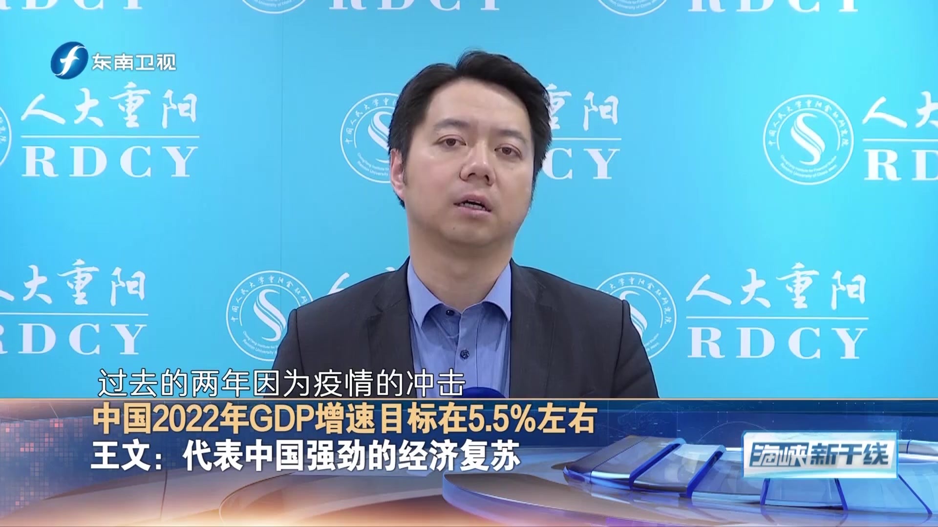 中国2022年GDP增速目标为何设为5.5%左右?专家解读