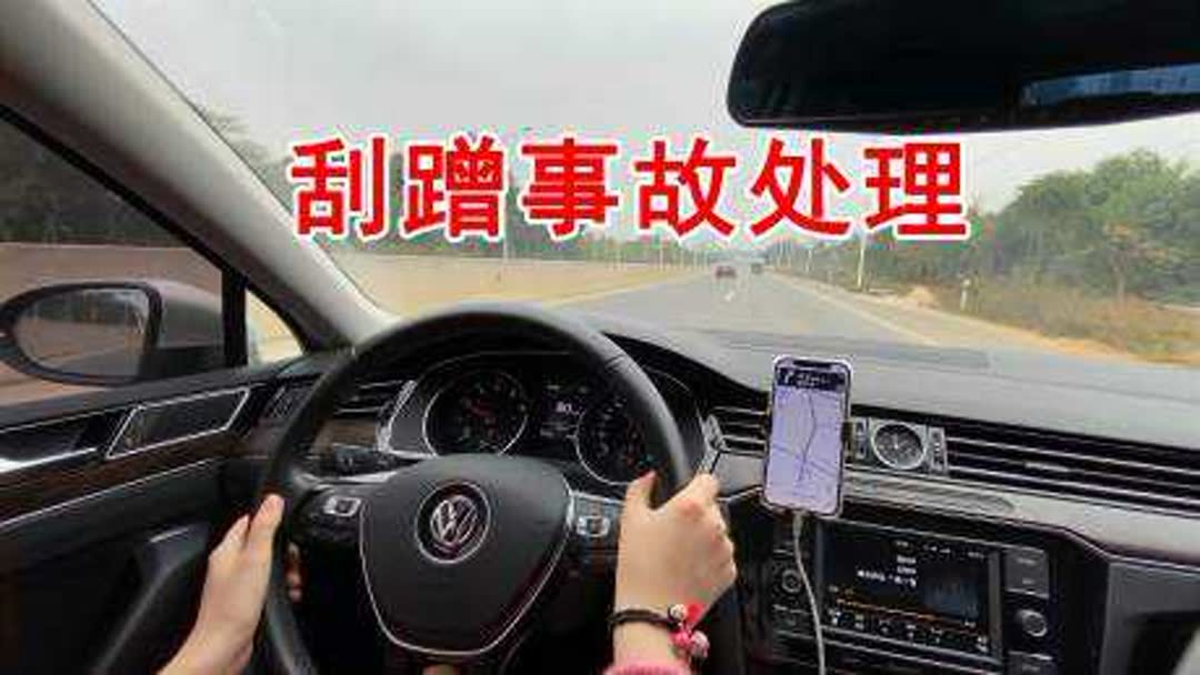 如果开车不小心被撞了,对方想推卸责任,怎么处理最有利?