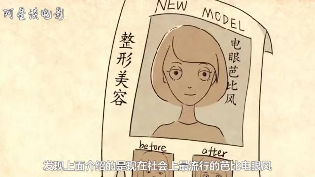 女孩整容数百次,这天却捡到宣传单,发现自己的原貌成了整容模板
