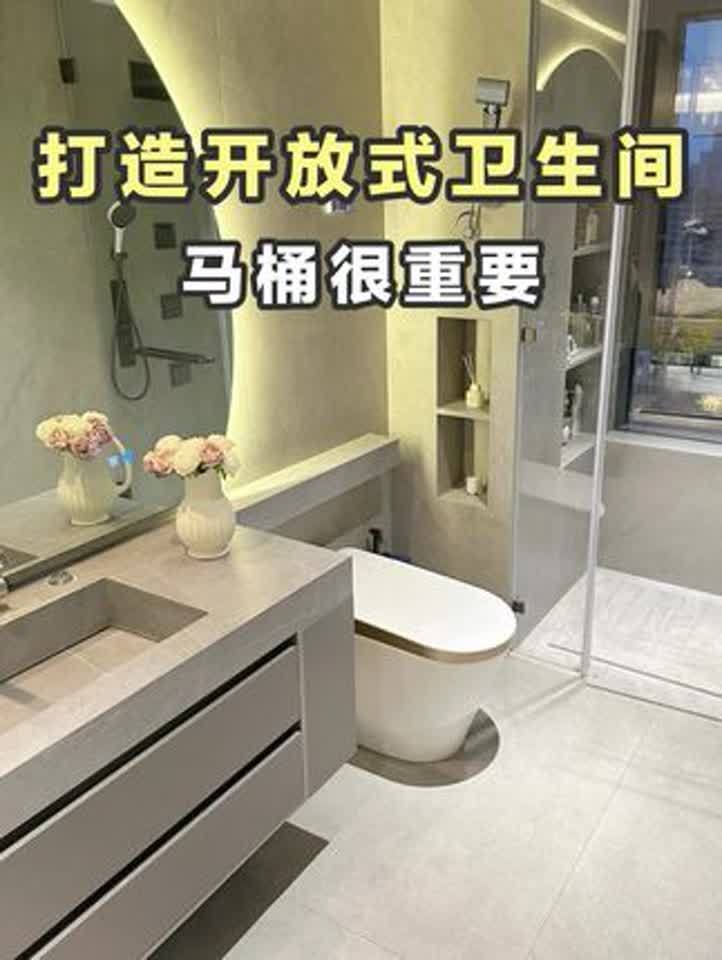 卫生间太开放?这跟睡在厕所有什么区别,还好我有它!#为智慧卫浴生活...