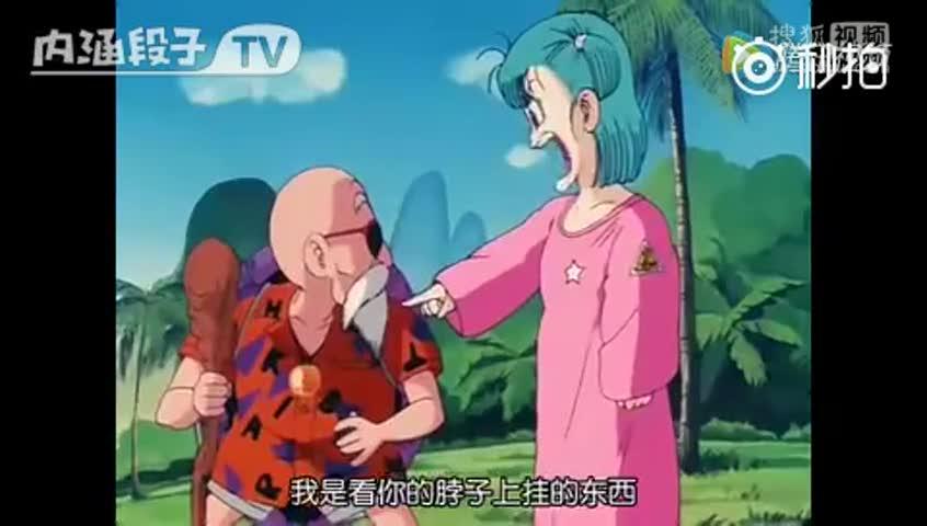 卧槽,这竟然是原版的七龙珠,太污了!