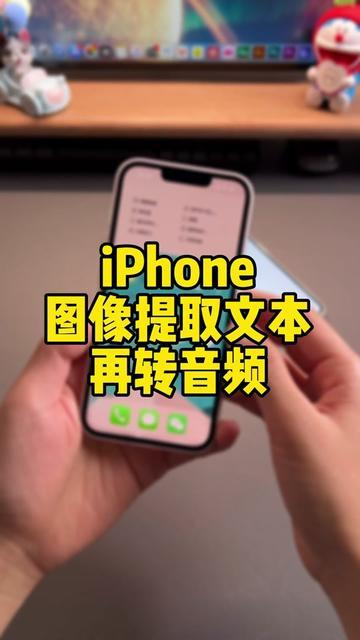 ...b>提取文本,再将文本转为音频