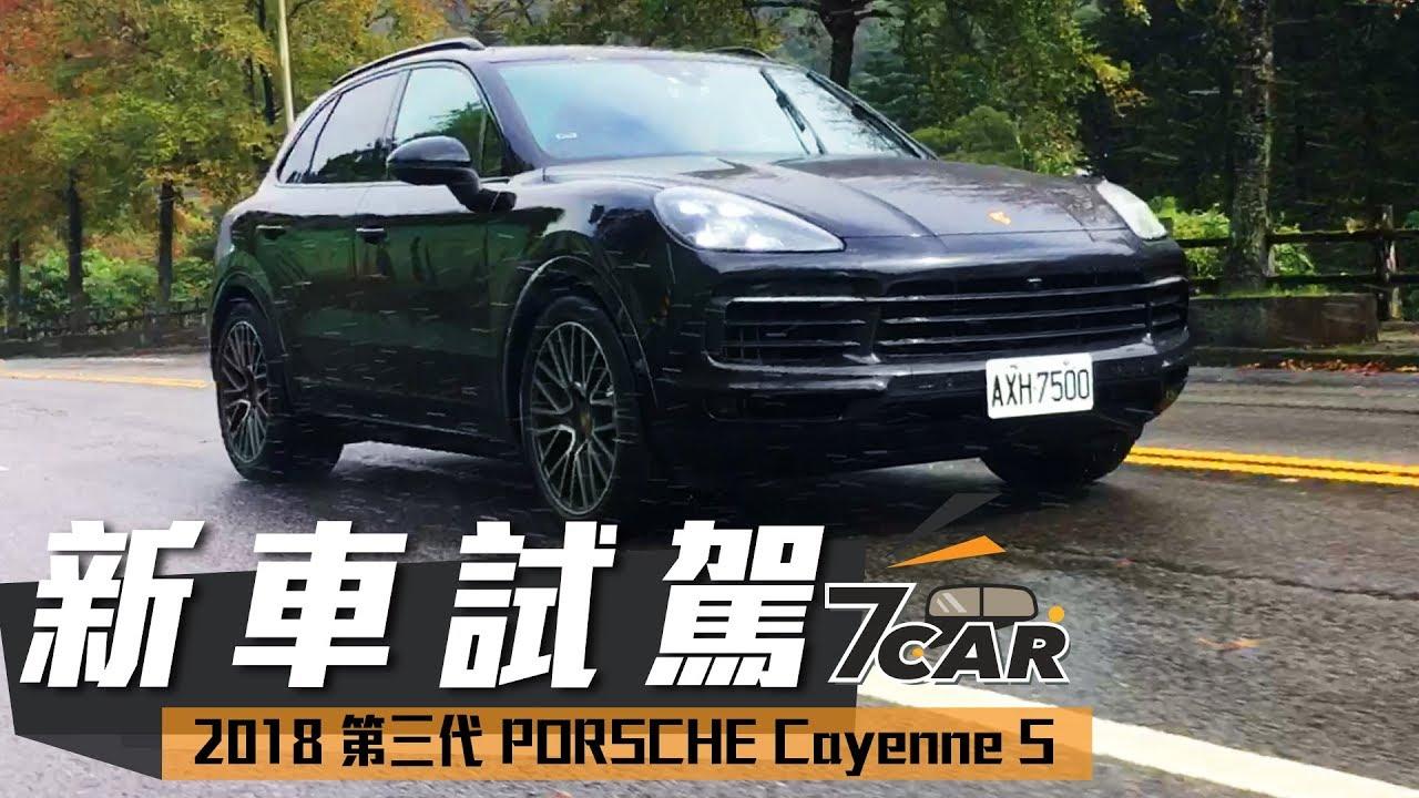 试驾保时捷卡宴S,热血与实用的极致组合