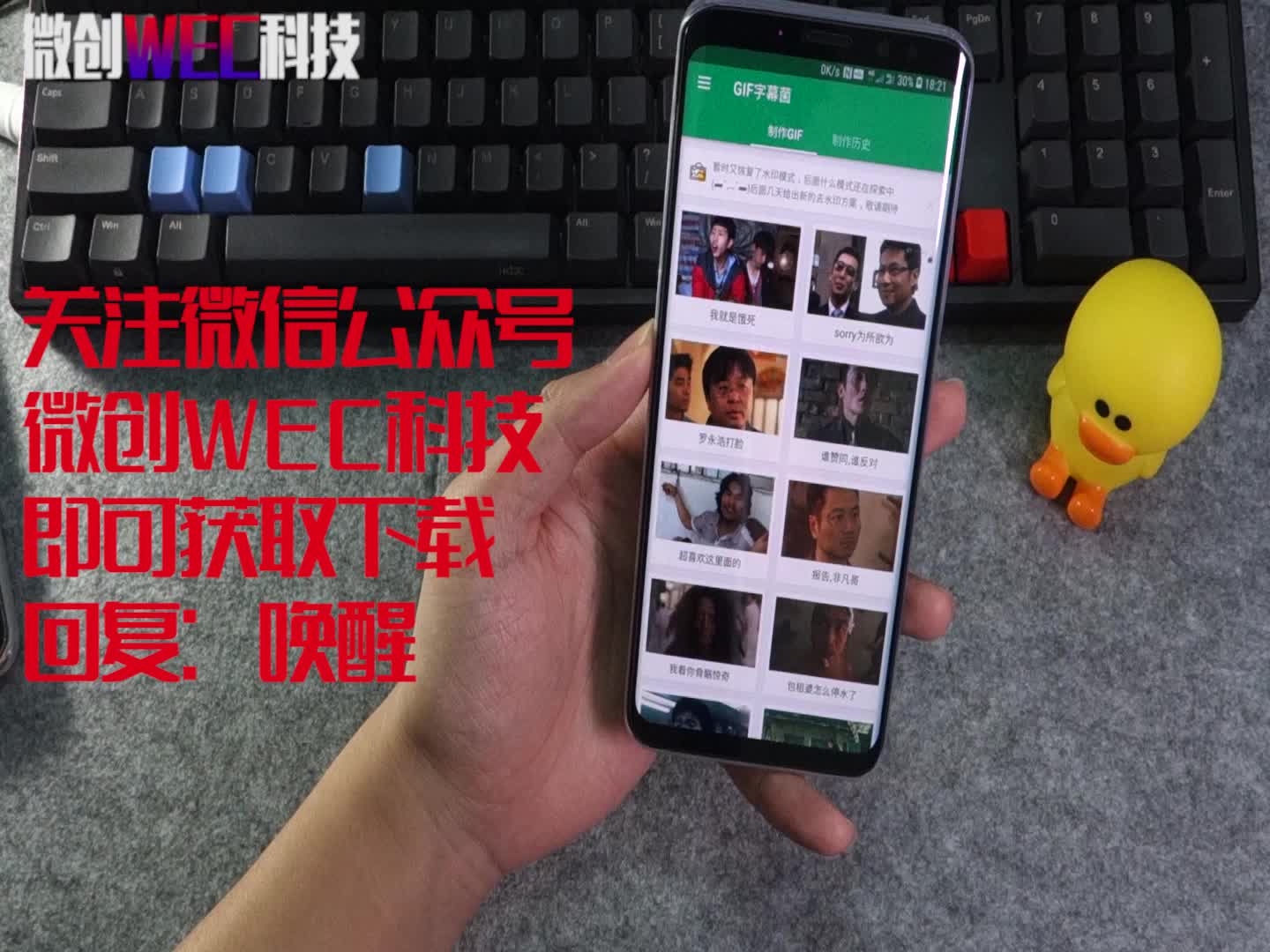 网上很火的动图表情包怎么制作,很简单,一分钟搞定!