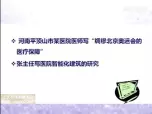 交通类论文发表 农业类论文发表 档案管理论文发表