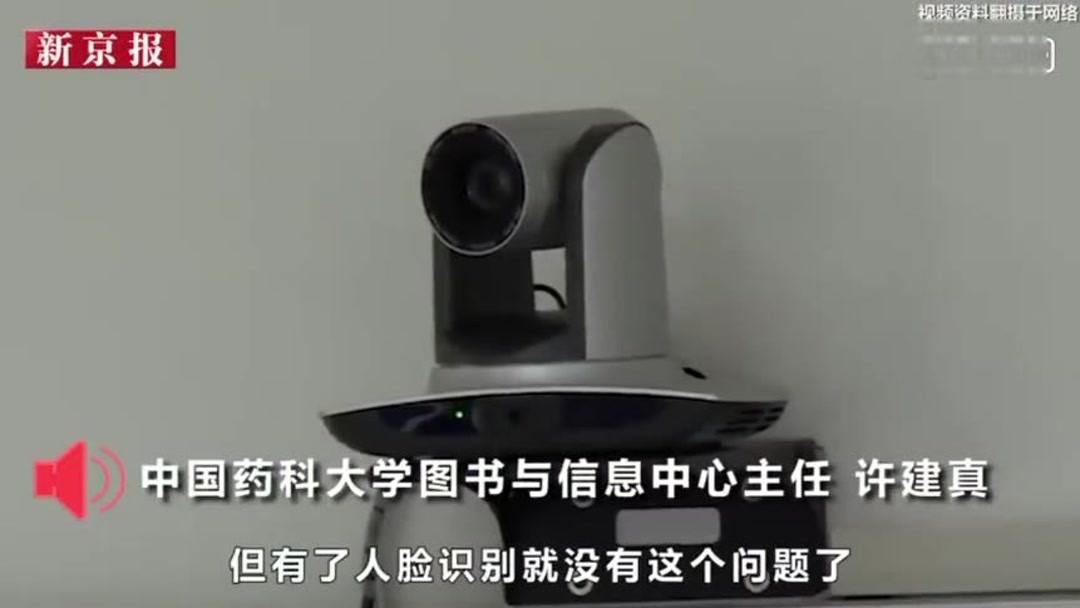 南京高校教室安装人脸识别系统:翘课 发呆 玩手机都能识别
