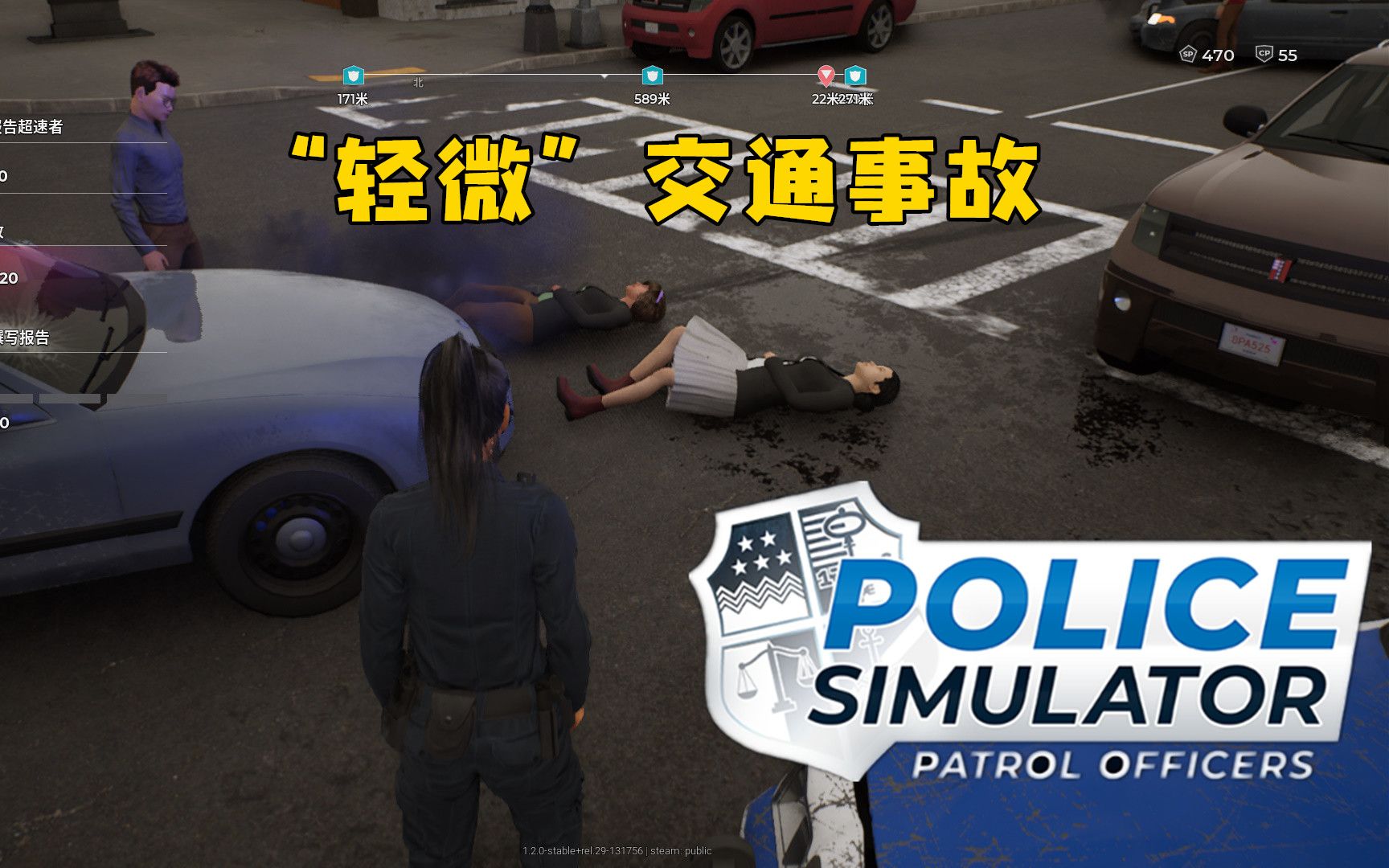 【警察模拟器:巡警】屑警察重出江湖-EP7