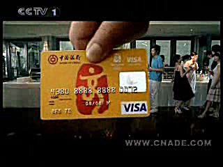 中国银行VISA信用卡广告