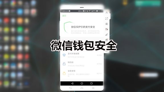 很多人都因为微信这个设置没打开,导致资金被盗