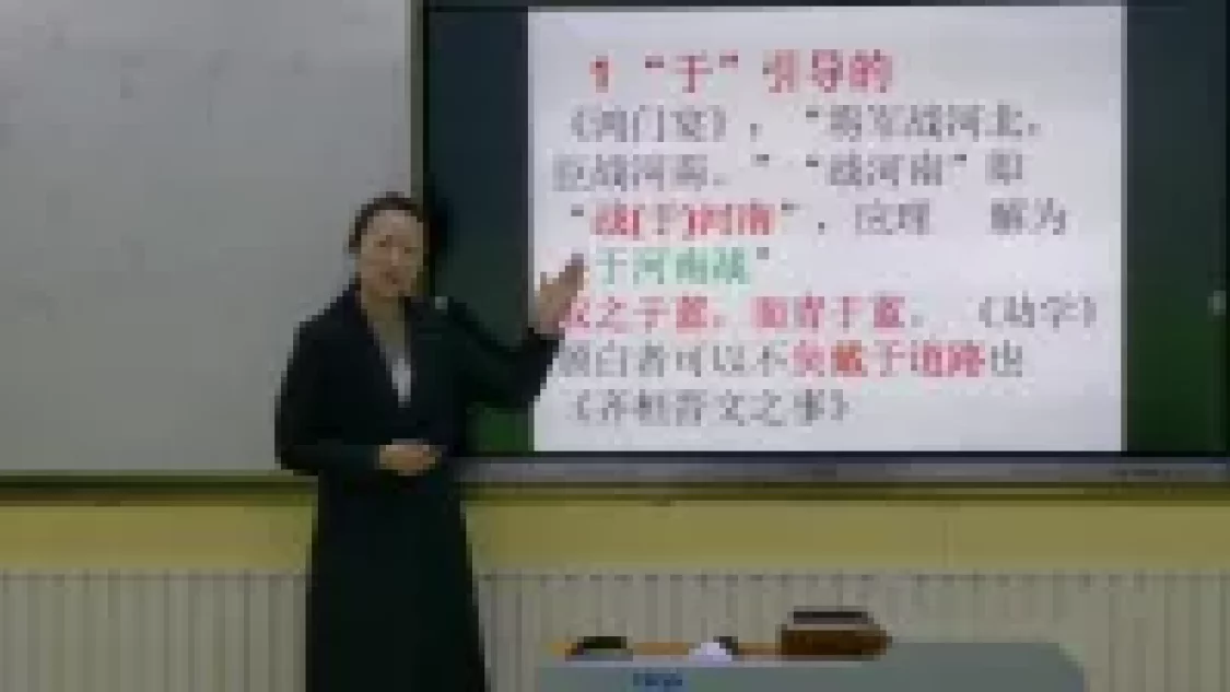 2018级 语文 特殊句式 被动句和状语从句