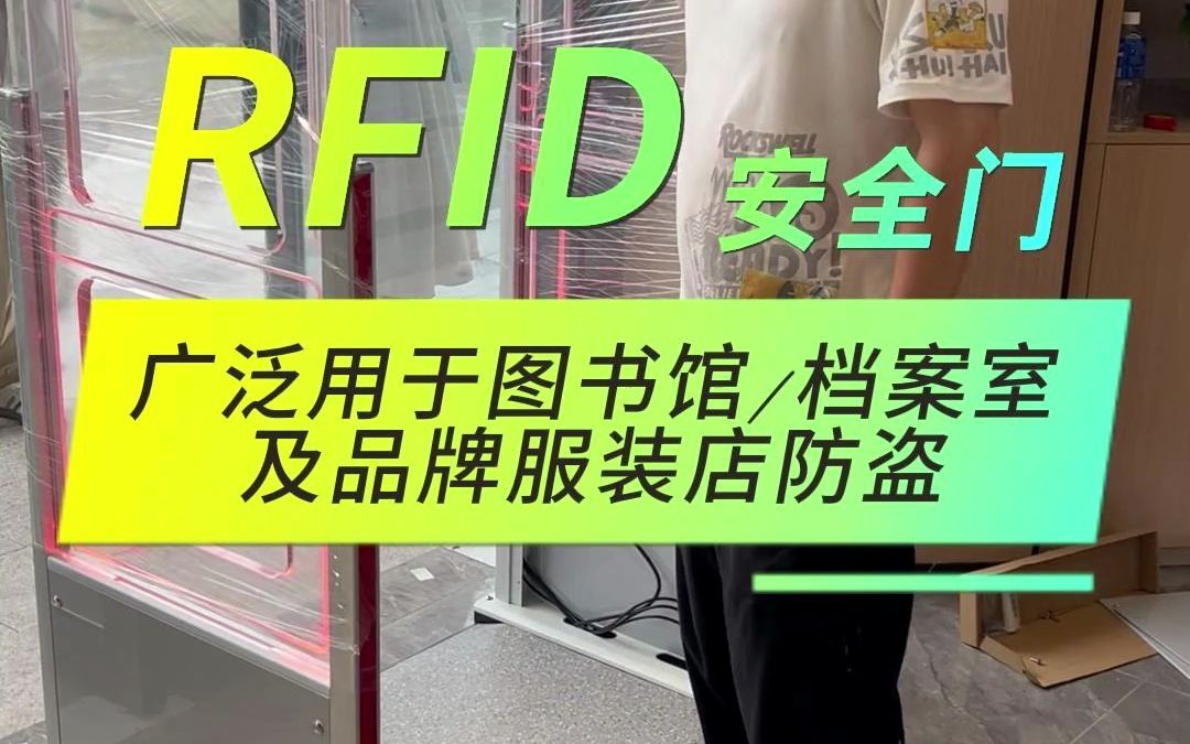 立方美RFID安全门安装现场
