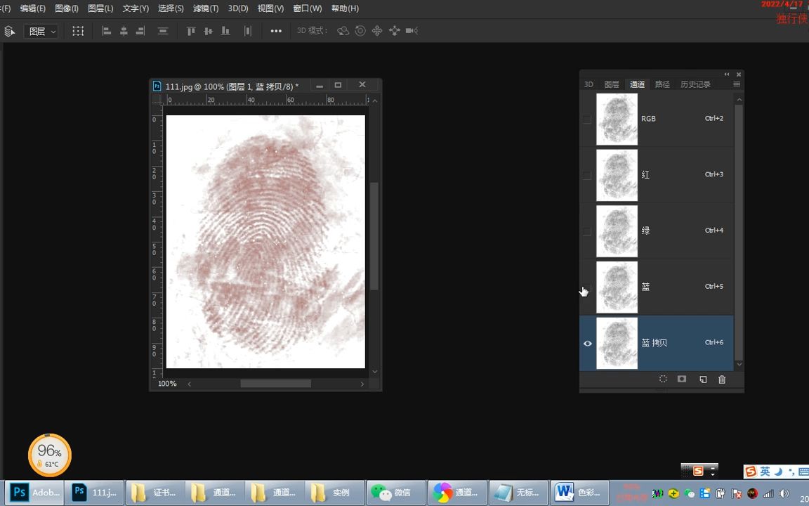 【PS教程】在Photoshop中如何通过通道混合器扣取指纹图像? #初学...
