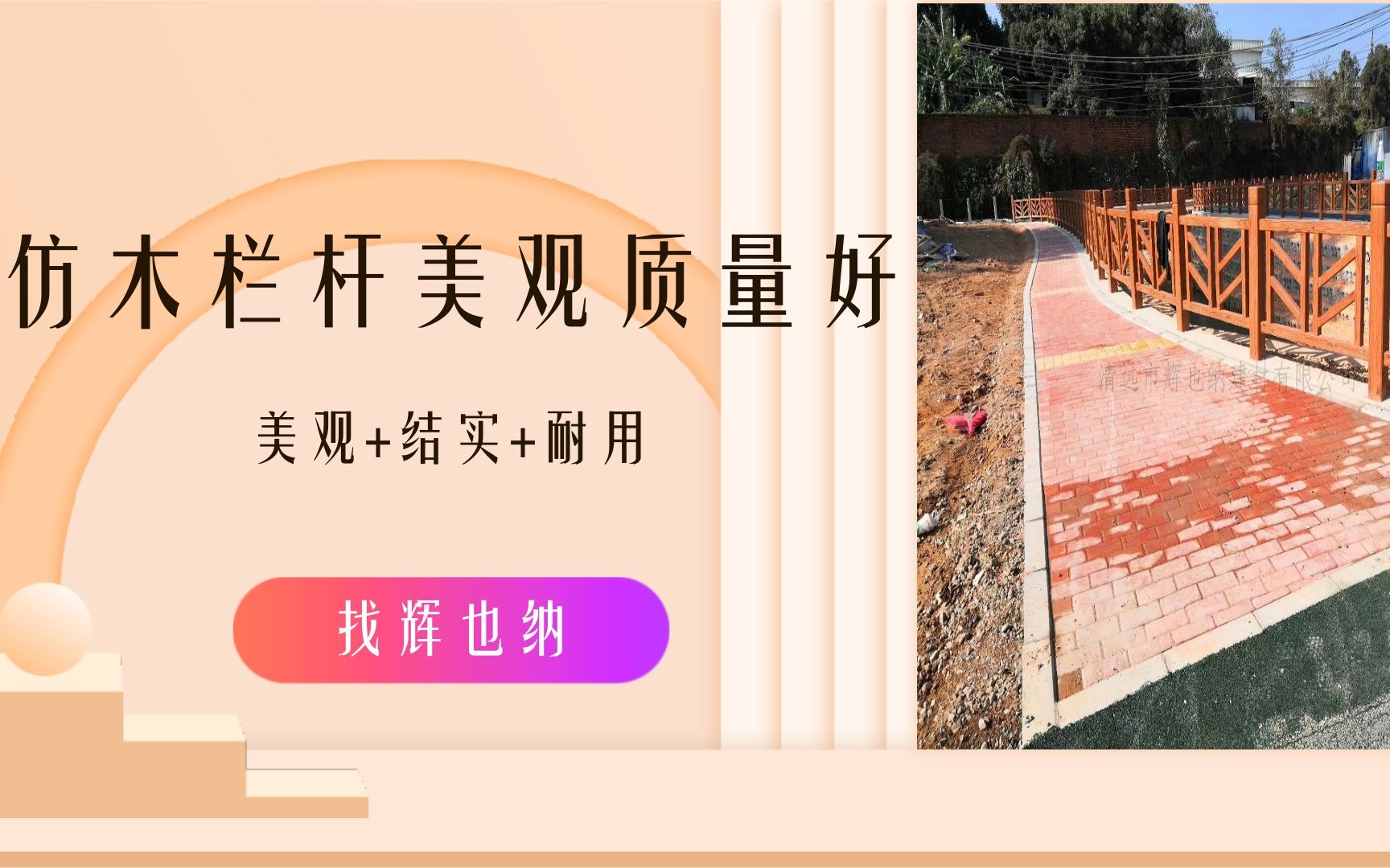 江门园林仿木栏杆施工工艺流程施工准备