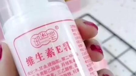 维生素E乳对女孩子太友好了,不说了我要去抹腿了!