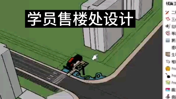 ...售楼处室外设计#施工图#效果图制作 #园林景观设计培训 #庭院设计...