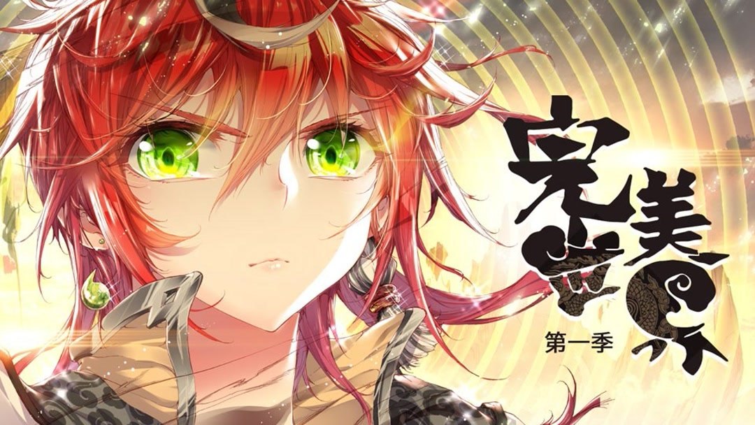 完美世界动态漫画定档0817 石破天惊 昊帝降临