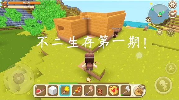 「迷你世界」生存第一天会和小伙伴开始怎样的冒险呢?