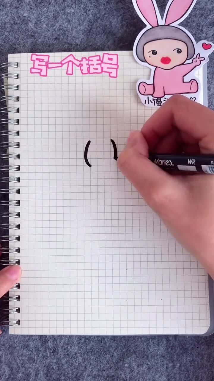 会写字就会画的简笔画之美乐蒂女孩