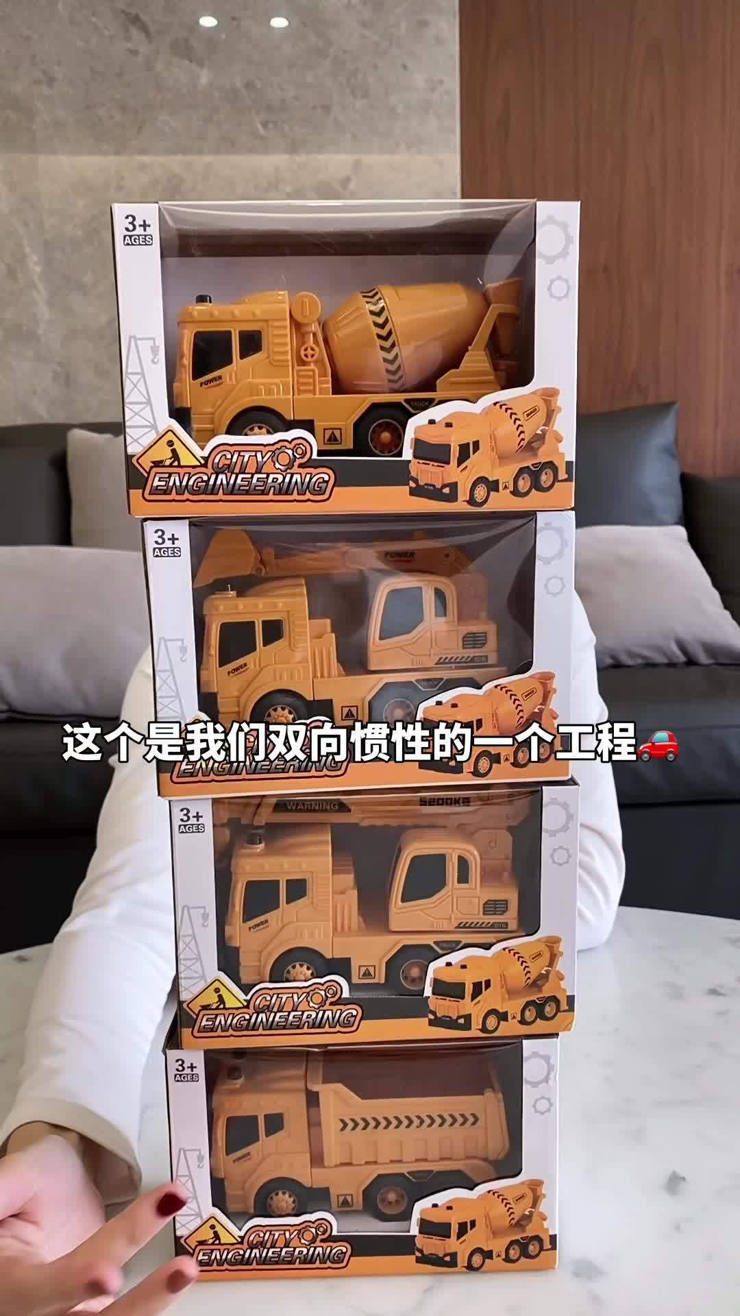 这么多套工程车,居然这个价格…就能买到,确定不看到结尾?太惊喜了