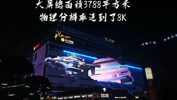 刷爆朋友圈的裸眼3D太空飞船