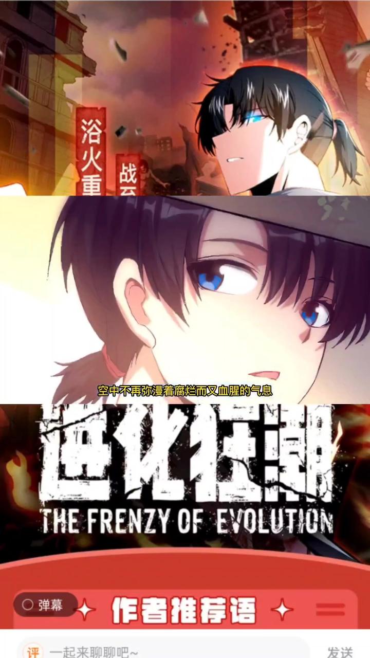 漫画来袭你防不住!#kk漫画 #快看的漫画 #我在抖音看漫画 #二次元 #超...