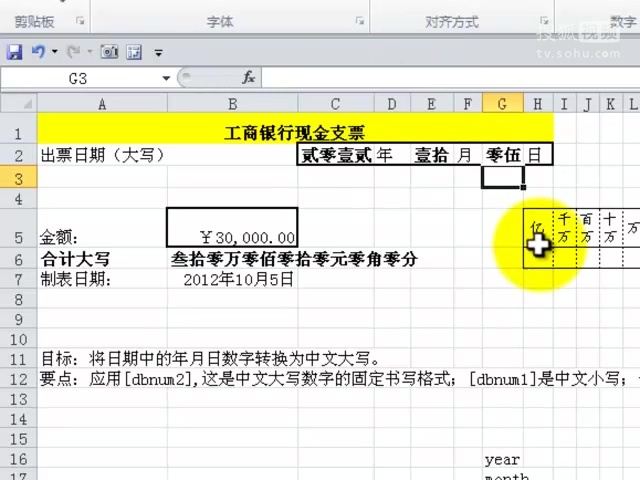 text函数将日期转化为中文大写