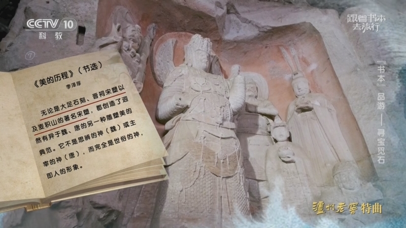 《跟着书本去旅行》 20230930 “书本”品游——寻宝觅石