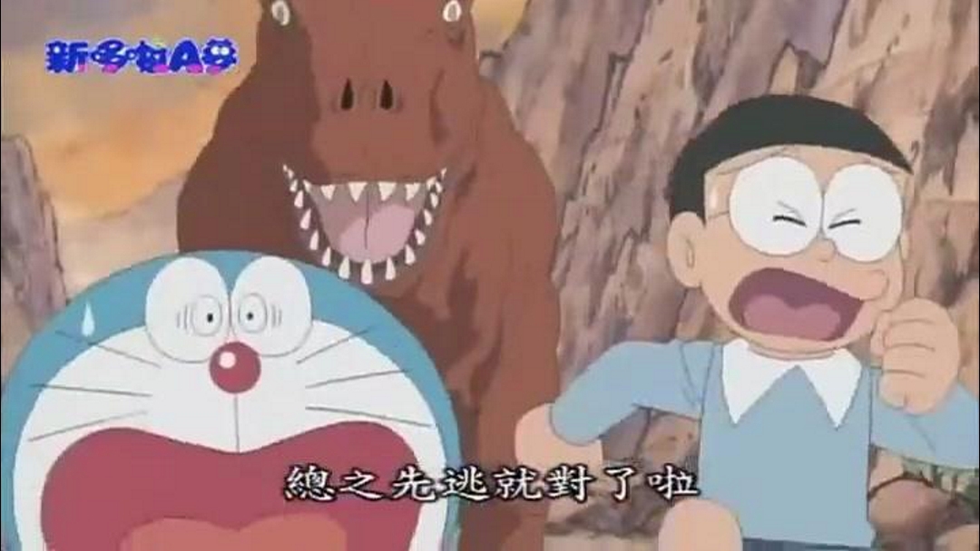 2亿2千万年前的世界,大雄和哆啦A梦进入恐龙时代,结果真惊险