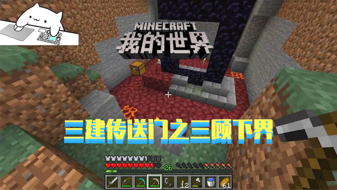 【艾瑞克】我的世界1.16单人生存7三建传送门之三顾下界