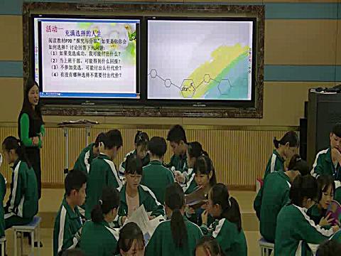 ...勇担社会责任_第六课 责任与角色同在_做负责的人_第一课时_(道德...