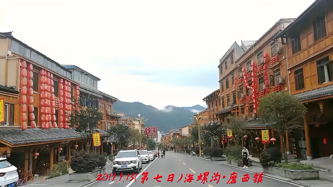 川西之行(海螺沟•磨西镇)