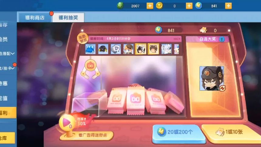 迷你世界:用迷你点抽皮肤结果给我出小飞鼠碎片我赚了还是亏了