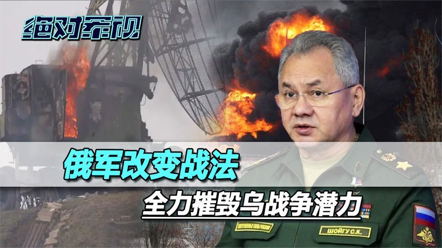 俄改变打法,全力摧毁乌克兰战争潜力,背后原因,值得解放军研究