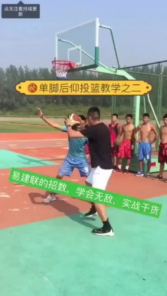 投篮教学!这一招虐哭你的小伙伴