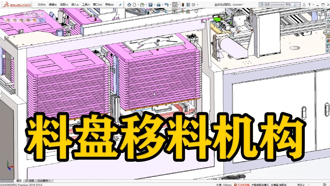 你知道料盘移料机构的结构组成吗?直线传动机构的选择详解!
