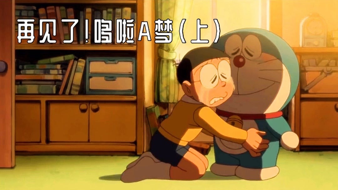 哆啦A梦:大雄为了让小哆啦安心回未来,竟主动挑战胖虎 | 感动