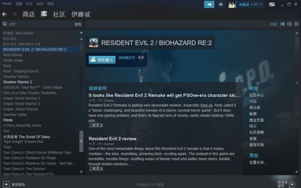 手把手教你在俄网购买生化危机2重置版