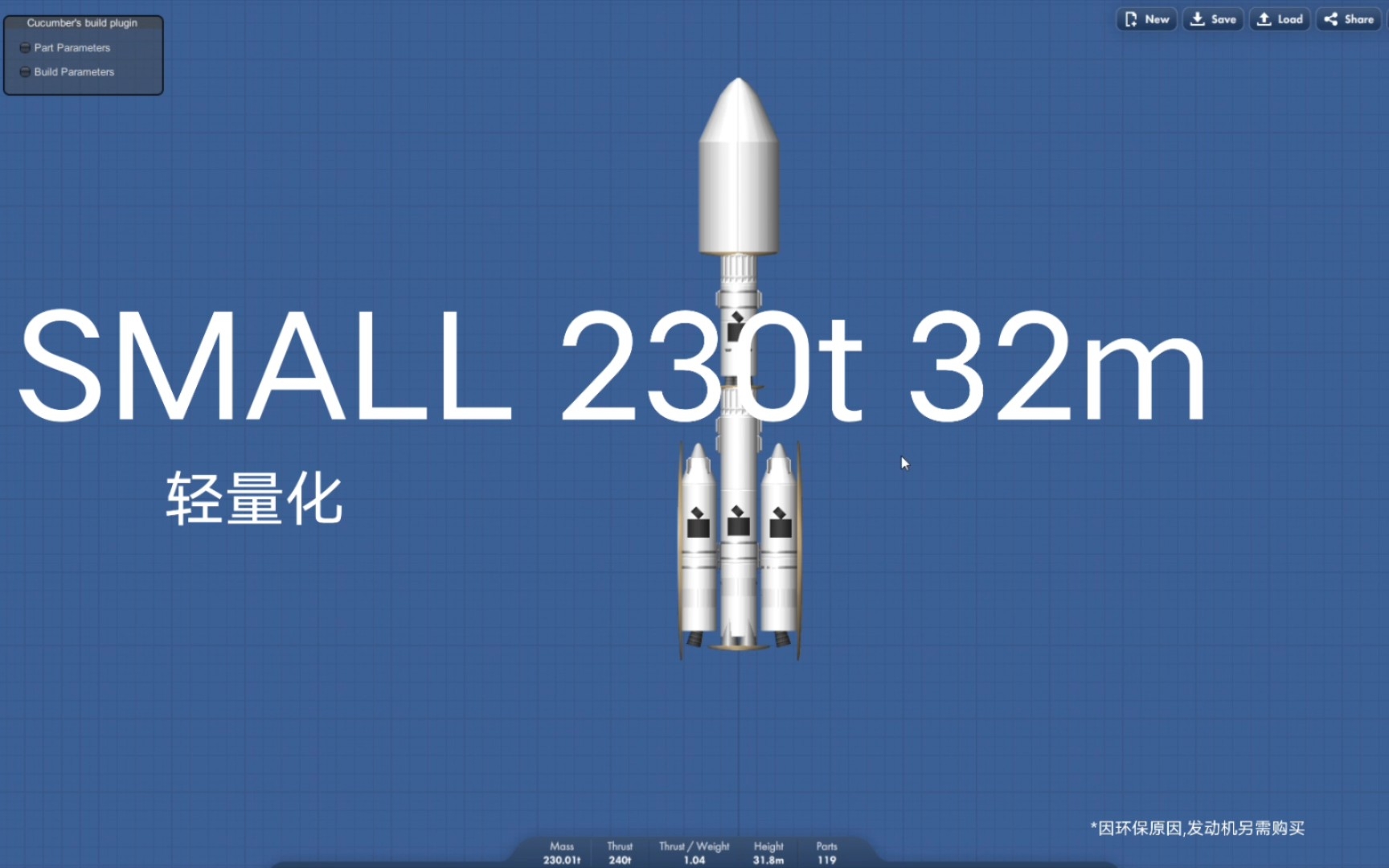 [航天模拟器]39 IROCKET[A1]宣传片