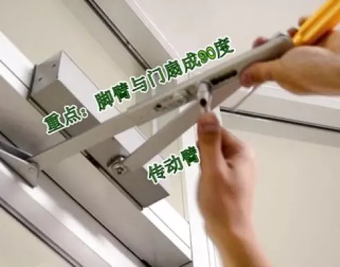 威堡MS900闭门器EN5.6.7安装演示