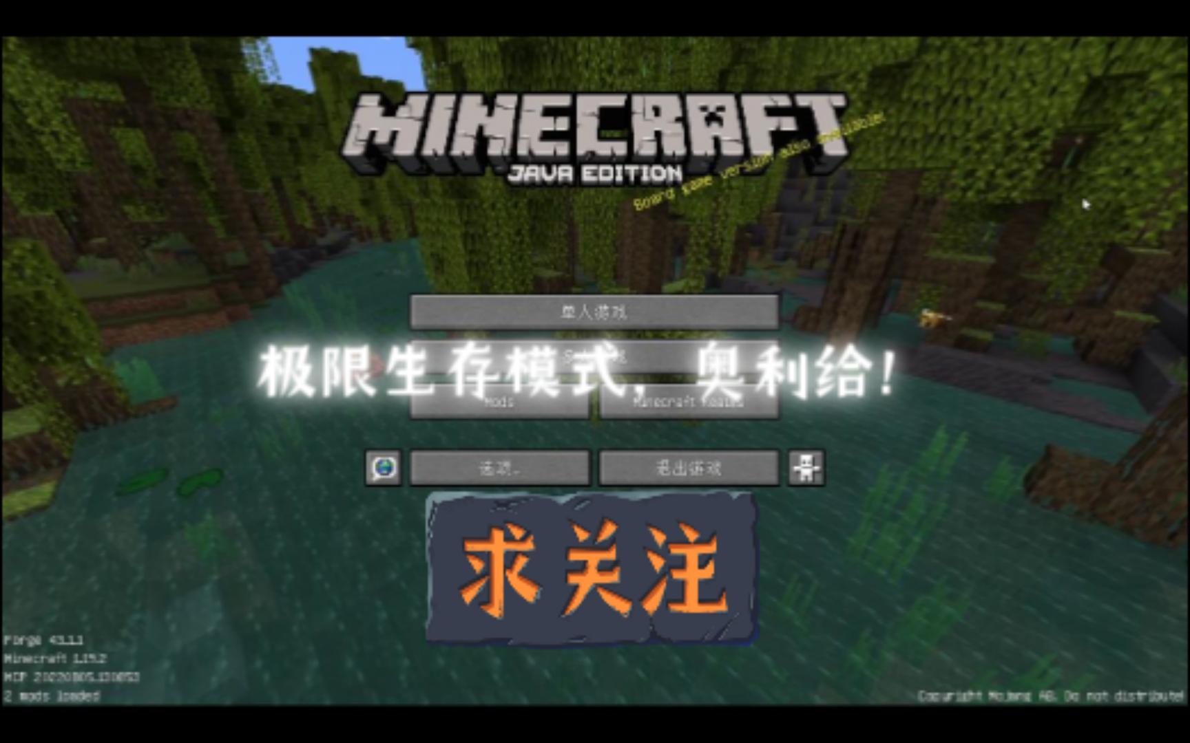 我的世界极限生存第一期
