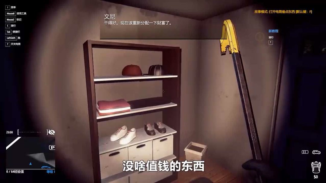 小歪小偷模拟器为了给儿子买牛奶喝,我闯进了别人家里偷了15块钱