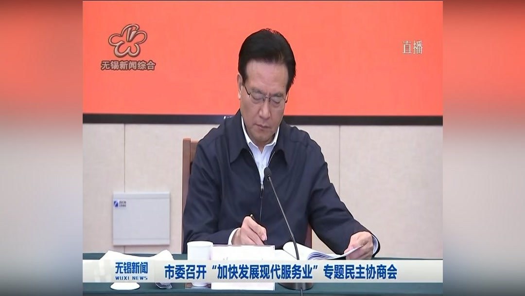 市委召开“加快发展现代服务业”专题民主协商会