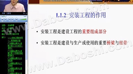 安装原理视频教程 重庆大学